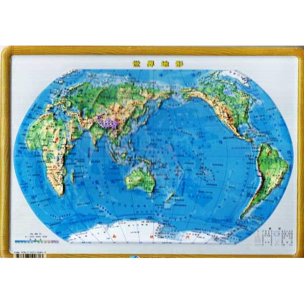 世界地形图 16开-星球地图出版社；星球地图出版社编制--文轩网